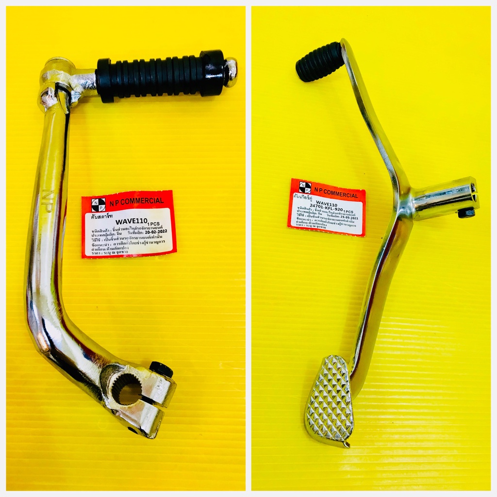 Starter Lever + Dual Gear Wave100 Wave110 W100 (First Generation ...