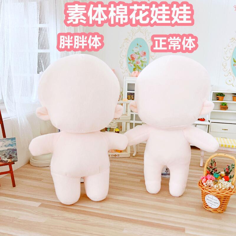 20cm Body Glossy Doll Humanoid Doll Cute Humanoid Cotton Doll Plush Toy ...