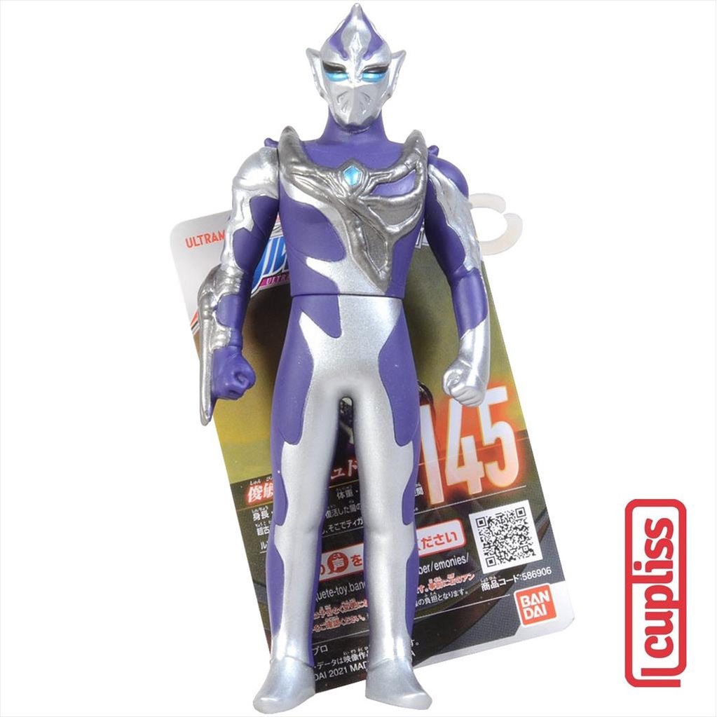 Bandai Original Ultra Hydra Kaiju Series 145 Monster Ultraman 58690 ...