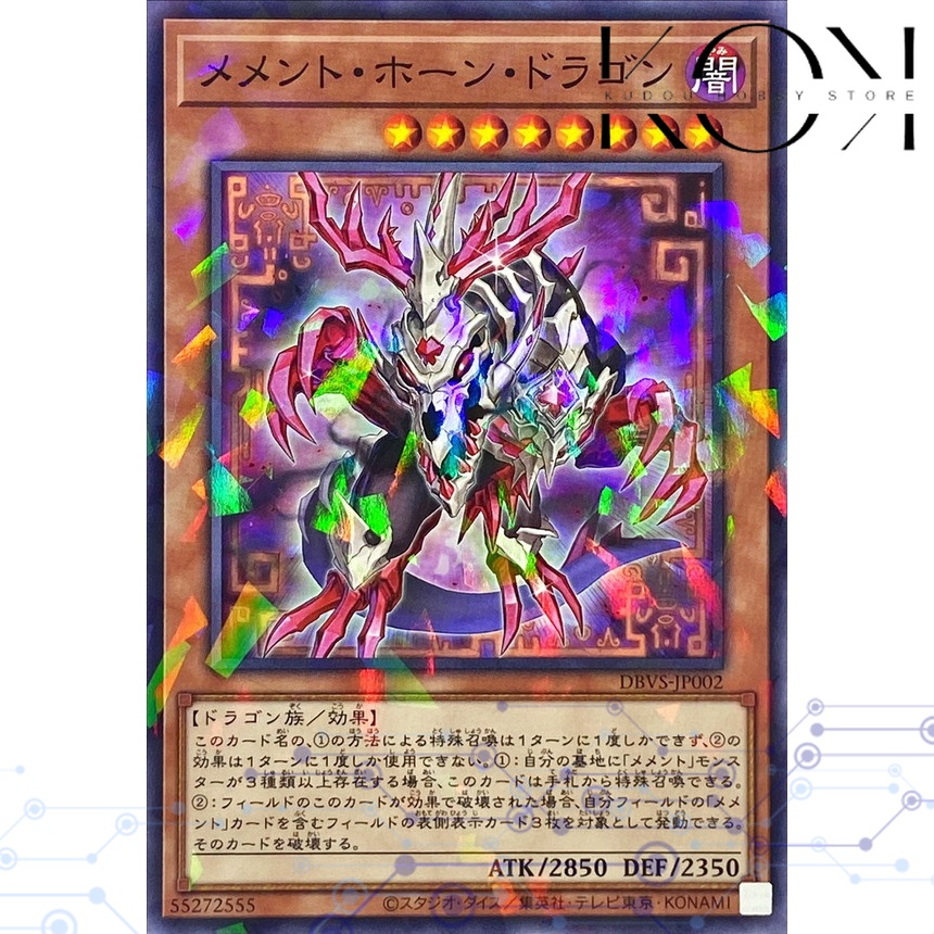Yugioh OCG DBVS Deck Build Pack Valiant Smashers DBVS-JP002 Memento Horn Dragon 游戏王 游戏王卡 日文 JA ...