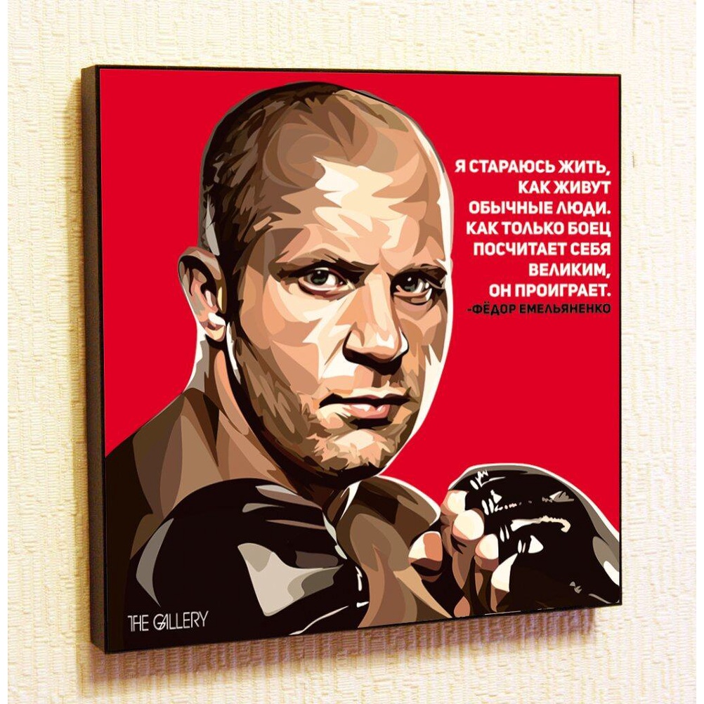 Fedor Emelyanenko Ufc Mma Motivational Quotes Wall Decals Pop Art Gifts ...