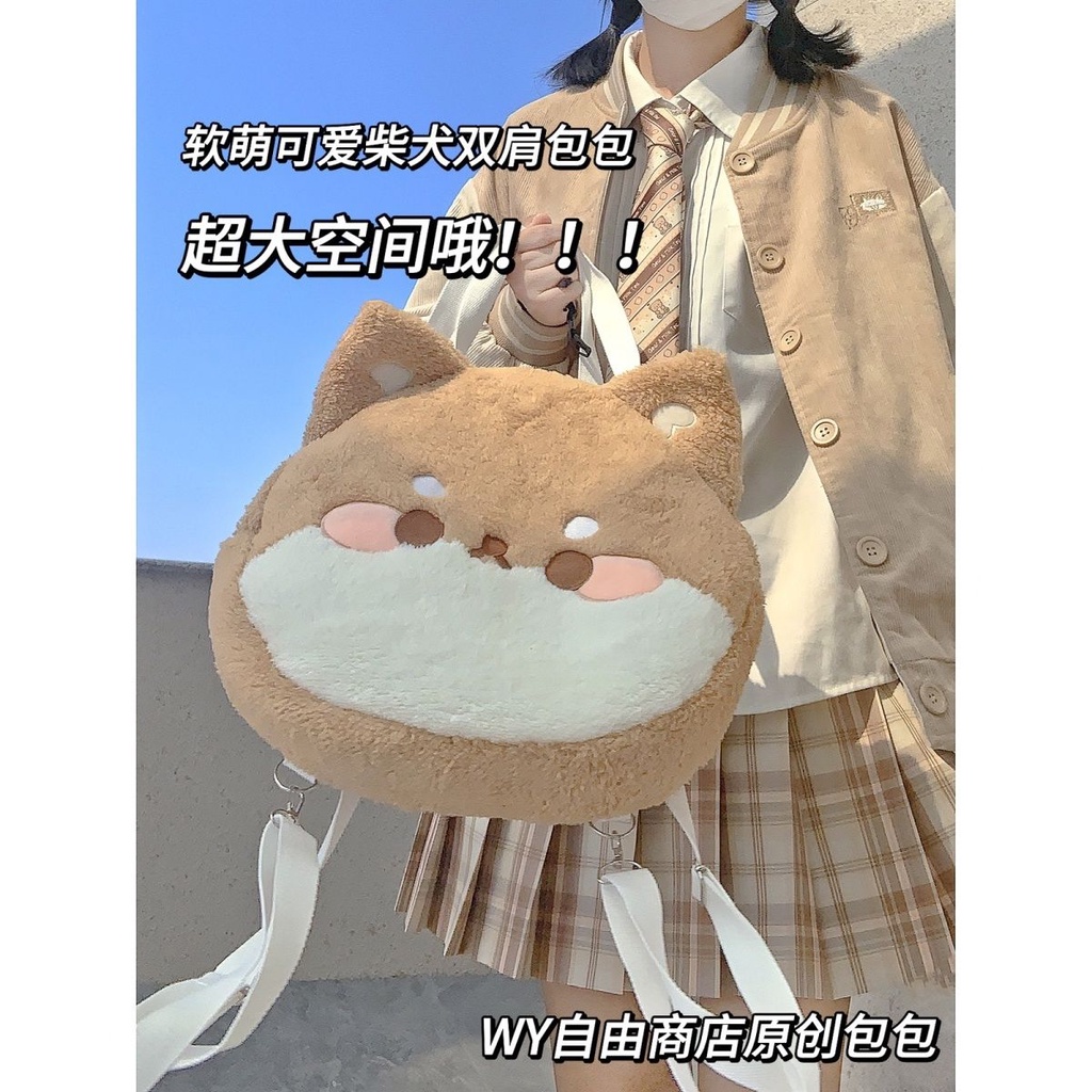 Chai Bing Cake Soft Cute Shiba Inu Backpack Plush New Japanese Ins Cute ...