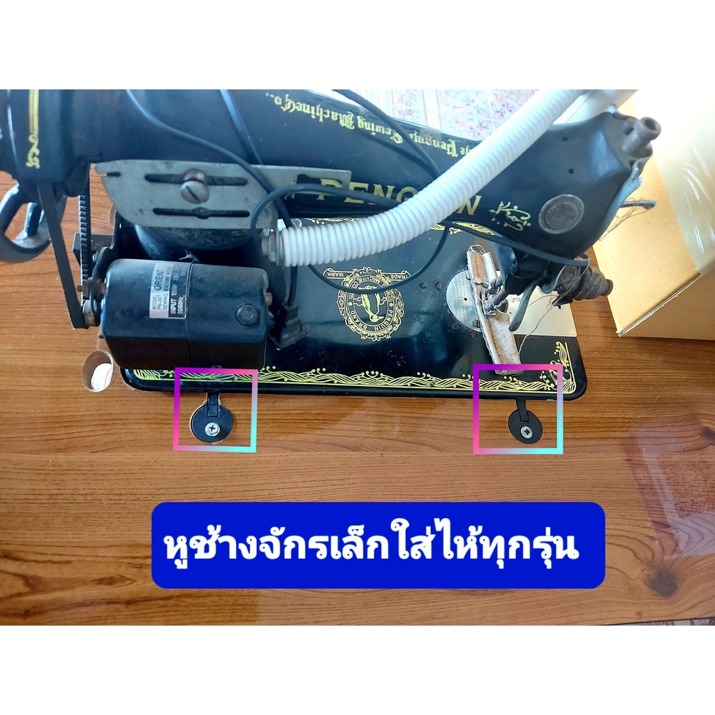Iron Elephant Ears Hinged For All Small Machine Tables | Shopee Philippines