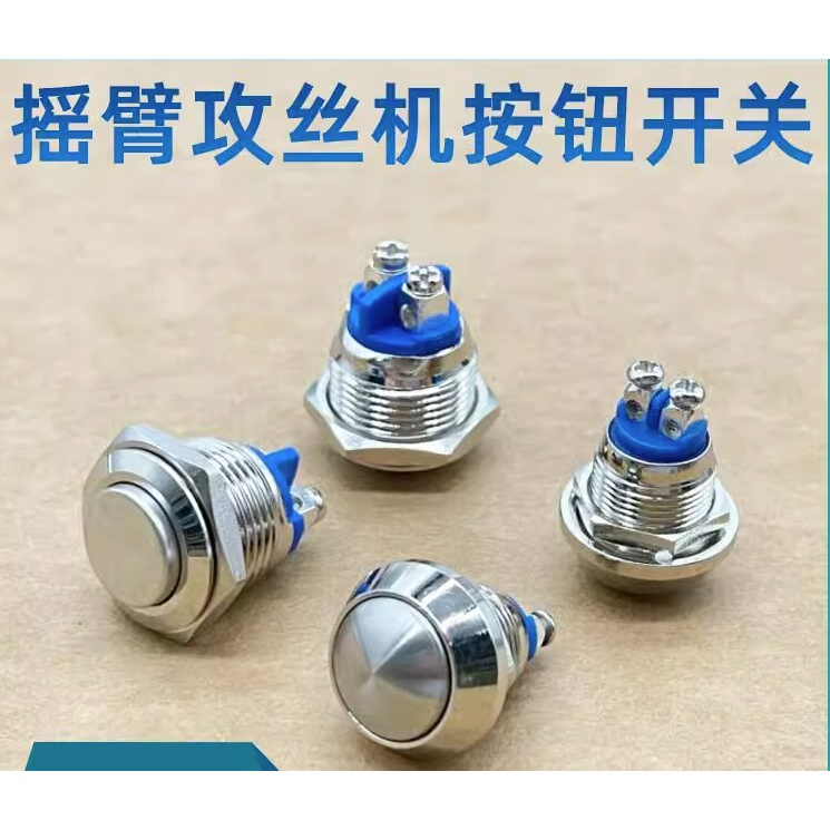 Electric Tapping Machine Push Button Switch M16 Forward Reverse Turn ... Electric Tapping Machine Push Button Switch M16 Forward Reverse Turn ...