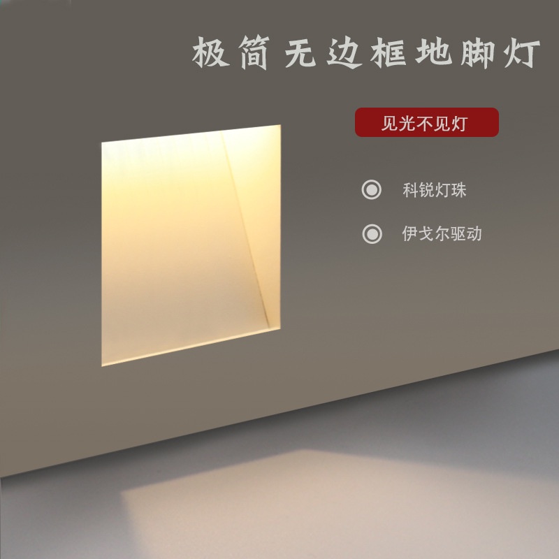 Minimalist Borderless led Foot Light Invisible Embedded Type Main ...