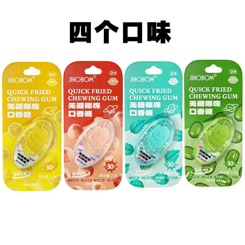 口腔清新爆珠糖 Mouth fresh burst bead sugar fresh breath lasting burst mouth ...