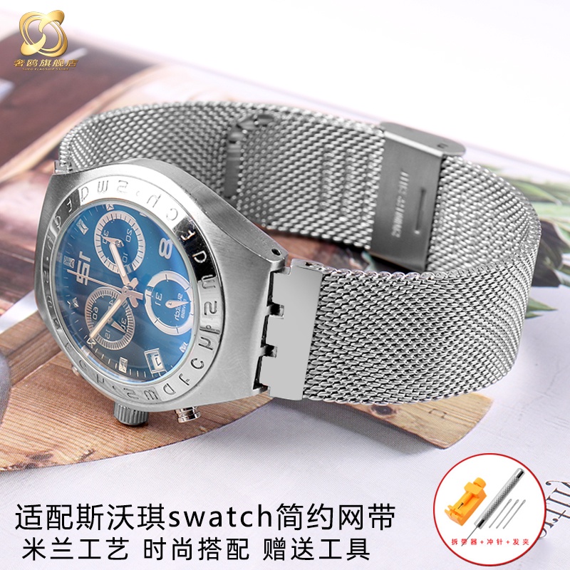 New Milan Breathable Mesh Strap Suitable for Swatch Swatch Swatch ...