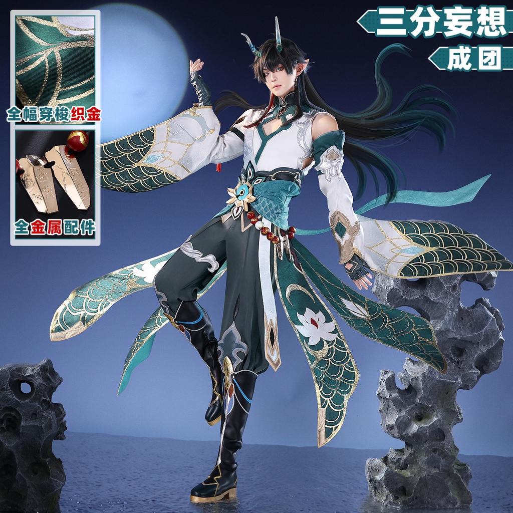 1/3Delusion Honkai: Star Rail cos Dan Heng Vidyadhara cosplay Game ...