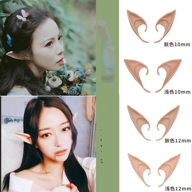 Halloween Accessories Elf Ears cos Decoration Supplies Props Fake Ears ...