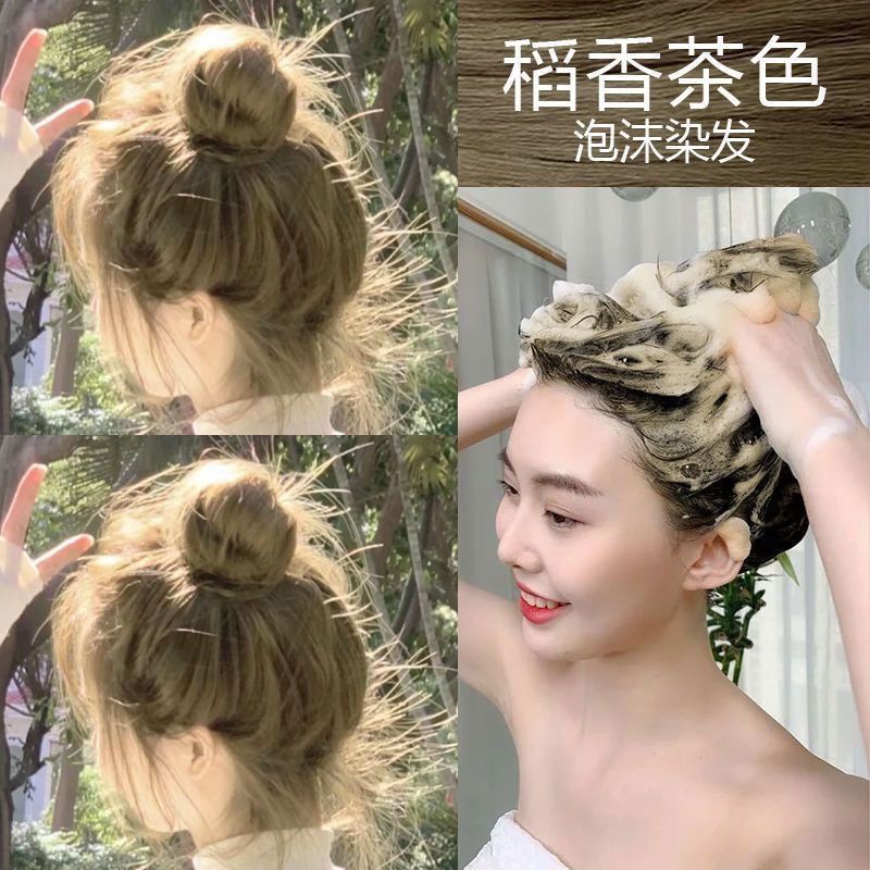 Simple Operation Milk Tea Color Bubble Hair Dye Plant Natural Pure Non ...