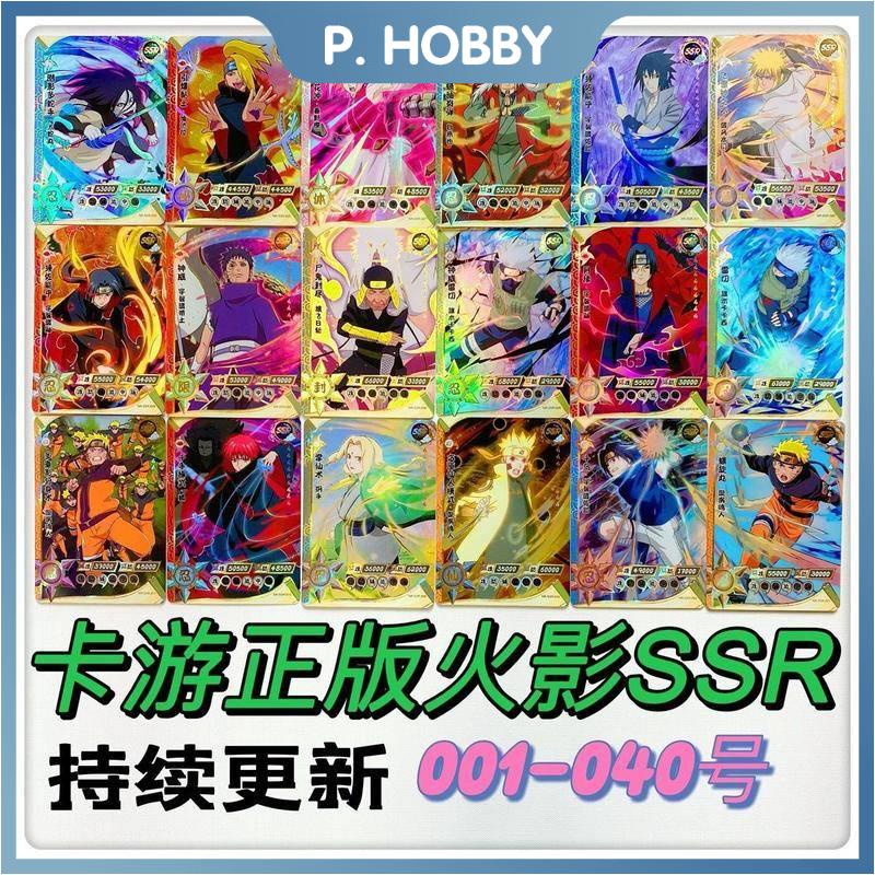 Genuine Card Tour Naruto SSR Card Full Set Bulk with Single Uzumaki Naruto Sasuke [Updated to No ...
