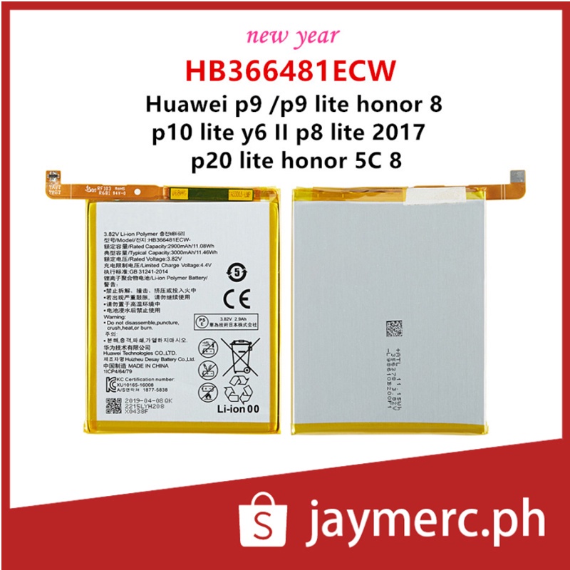 ♟Battery For Huawei P9 / P10 Lite / P9 Lite / Honor 8 / GR3 2017 / Y6 ...
