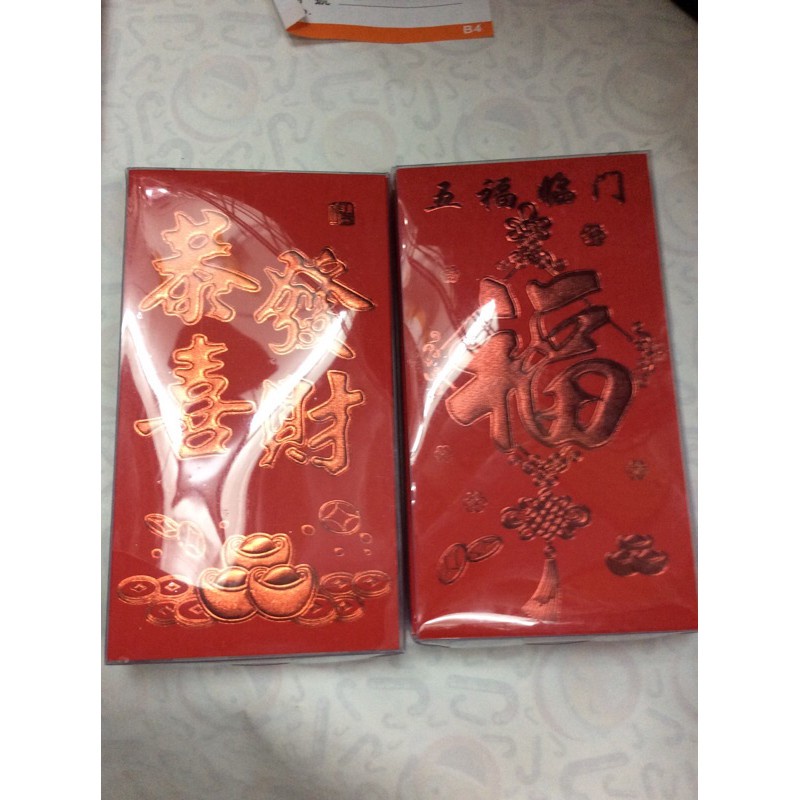 1 box Angpao-28pieces-long | Shopee Philippines
