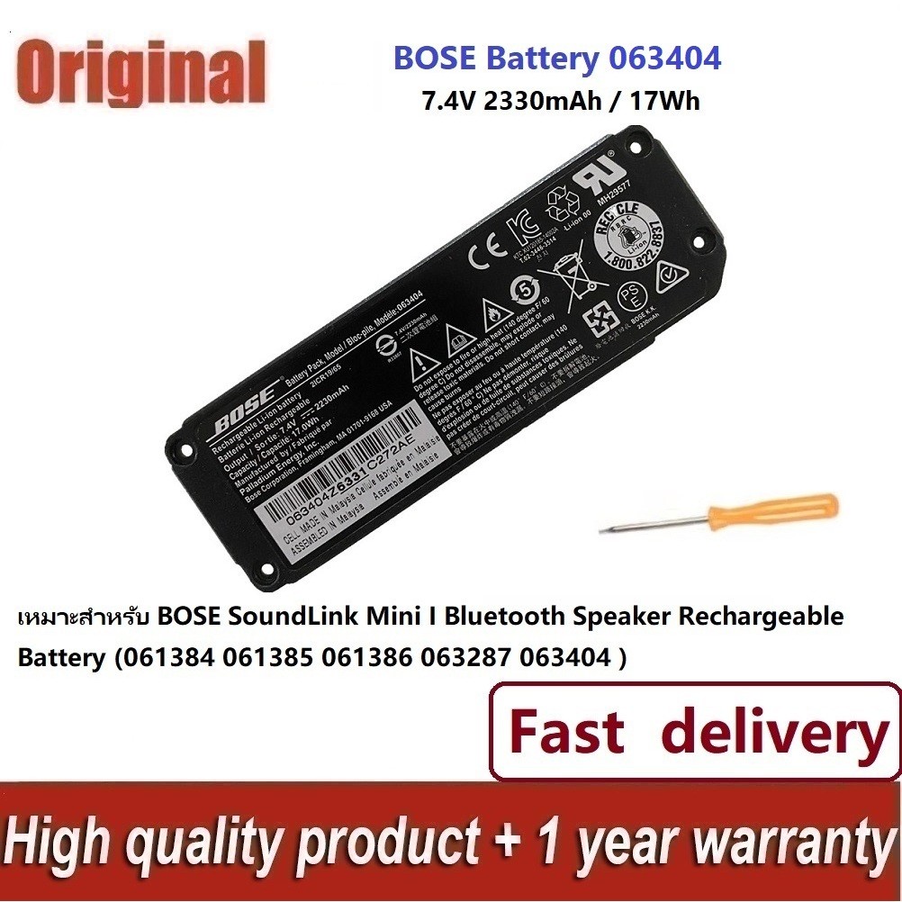 BOSE Soundlink Mini 1 Battery061384061385061386063404063287 BOSE ...