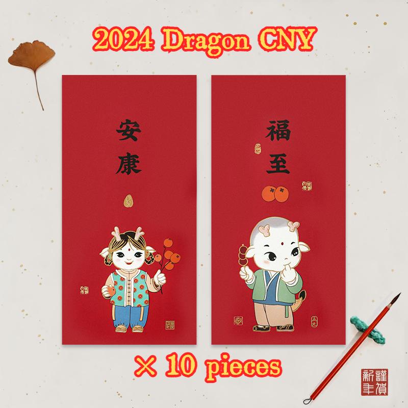 Cny Angpao 2024 Big Dragon Red Packet Fu Money Envelop Envelope Long ...