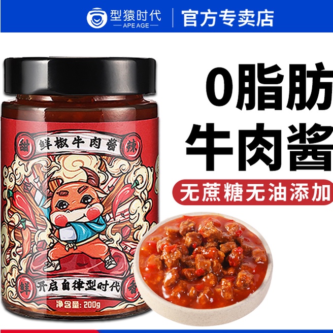 Beef sauce, chicken breast sauce, 0 fat, large particle sauce, fragrant ...