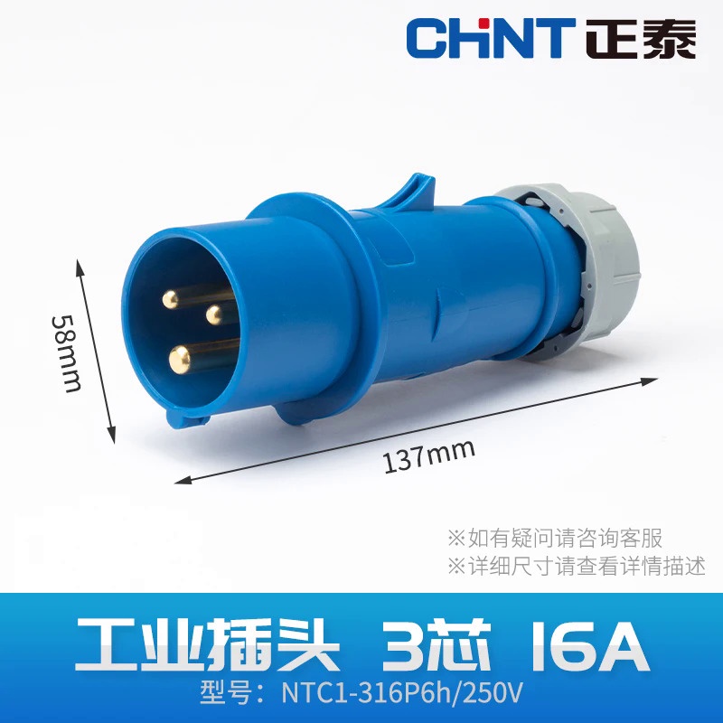 CHINT Aviation Plug Industrial Socket NTC1 IP44 3 core 3 P 4P 5P 16A ...