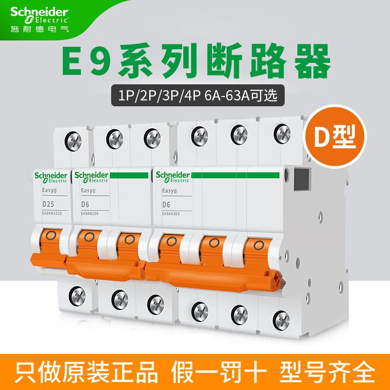 Schneider E9 Series D Type Circuit Breaker Power Type Air Switch 1P/2P ...