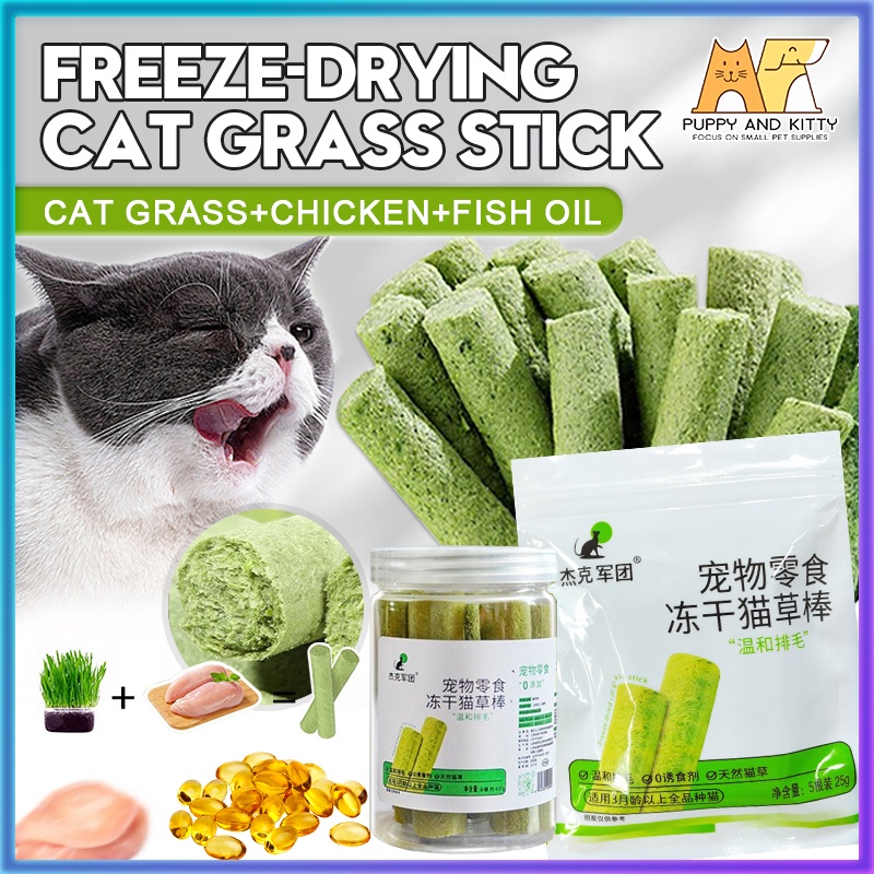 Cat Grass Snacks Freeze-dried Stick Promote the discharge of hairballs ...