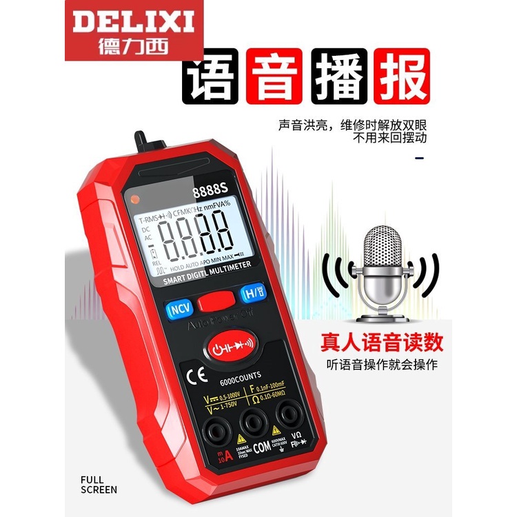 Germany Japan Bosch Delixi rechargeable voice multimeter digital high ...