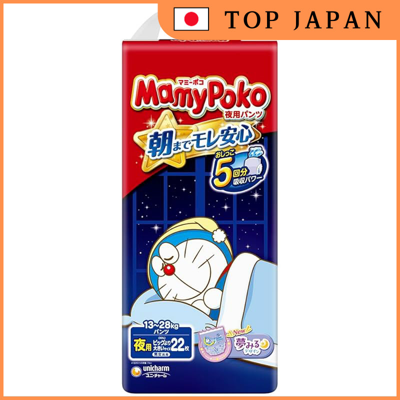MamyPoko Nighttime Diapers - Extra Large Size (13-28kg) - 22 Count ...