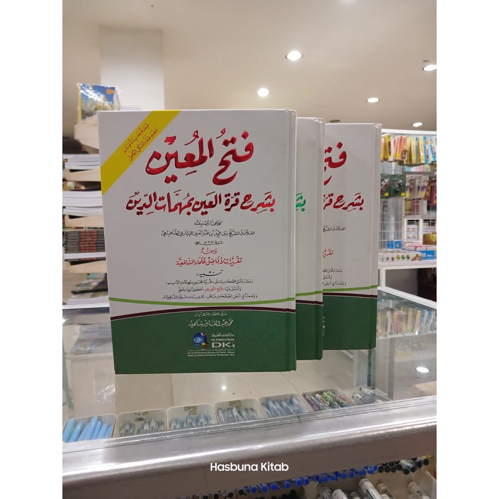 The Book of Fathul The Complete ArabicMU - Syarah Qurratul ‘Ain by ...