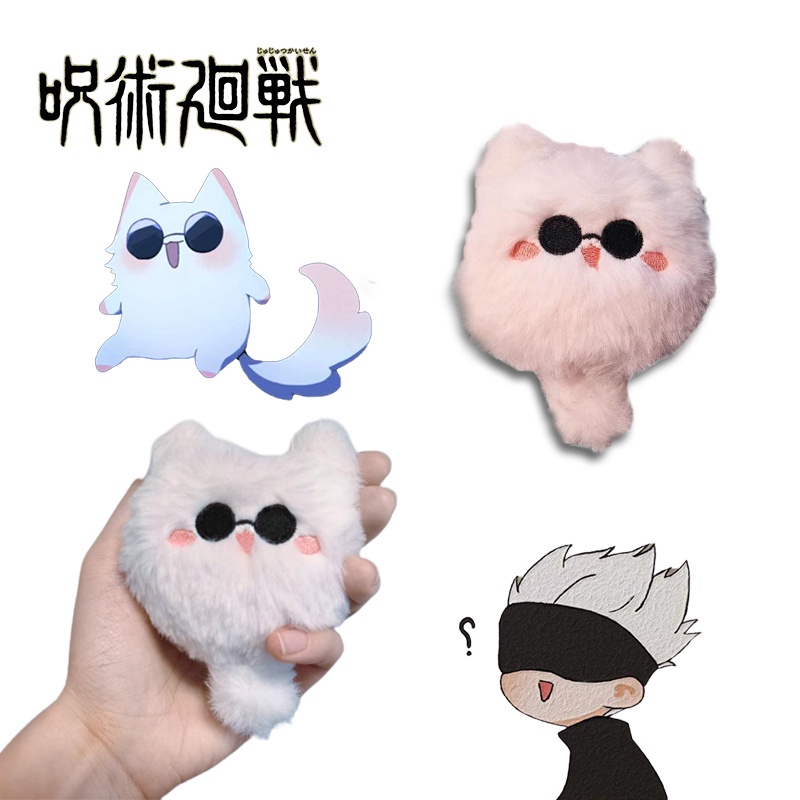 Jujutsu Kaisen Plush Doll Keychain Gojo Satoru Mini Plush Cat Toy ...