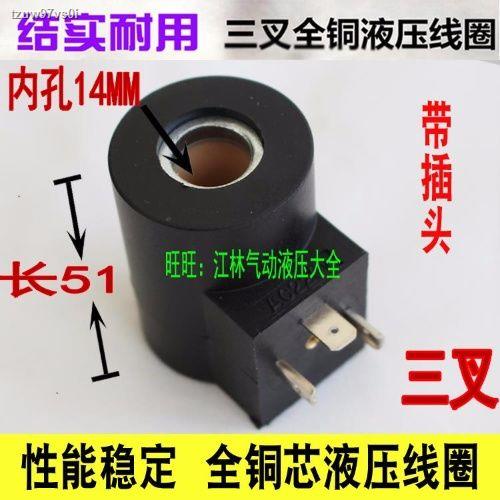 Full copper core cartridge valve hydraulic solenoid valve coil inner ...