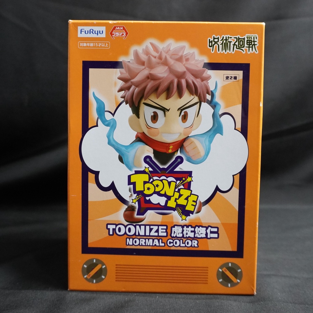 Authentic Cartoon Color Jujutsu Kaisen TOONIZE Yuji Itadori (MISB ...