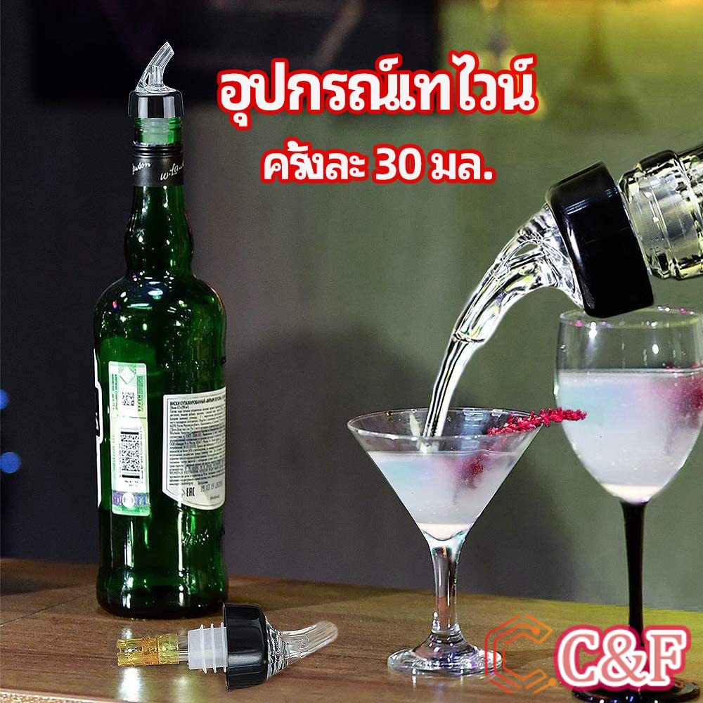 C&F wine Pourer 30 ml Liquid Whiskey Pouring Tool pour meter | Shopee ...