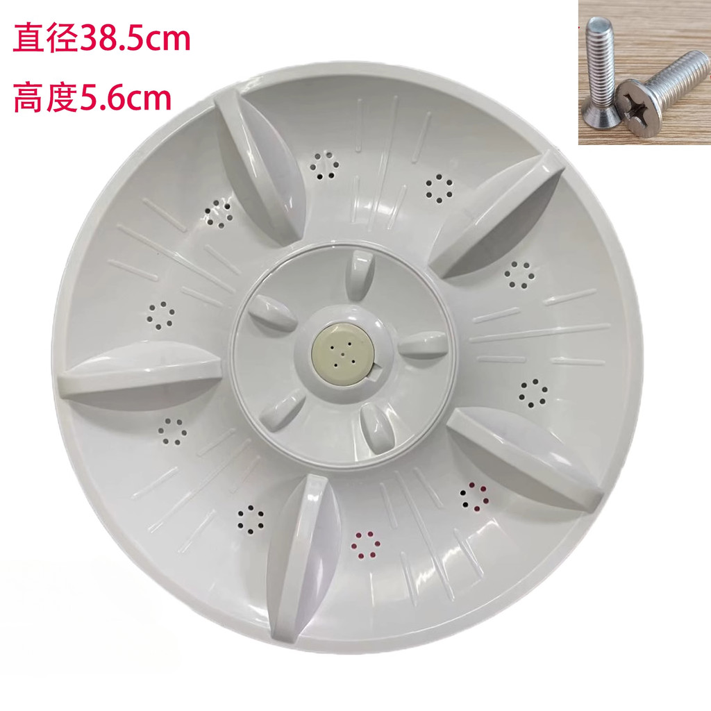 Suitable for Fujidenzo washing machine pulsator turntable water blade ...