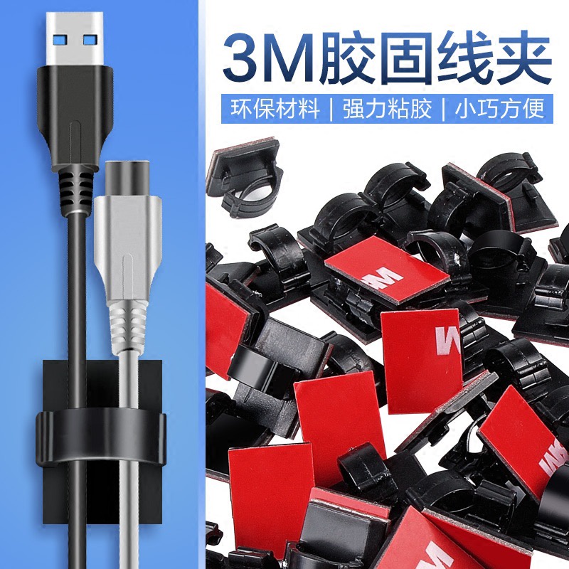100pcs 3M Self Adhesive Cable Clips Wire Holder Clamps,Car Data Cable ...