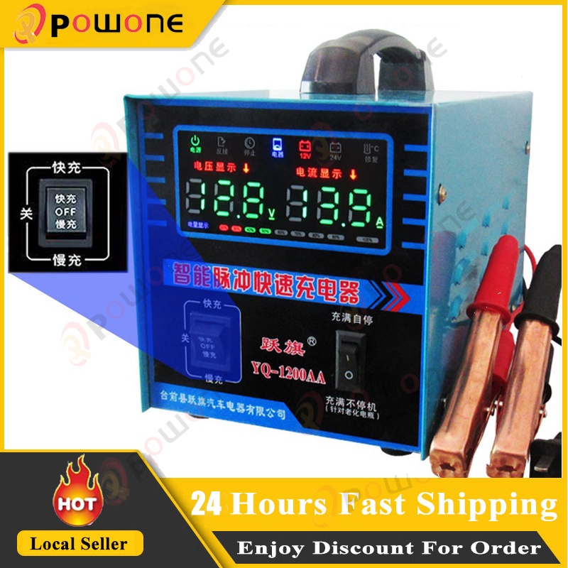 POWONE Car Intelligent Pulse Repair Battery Charger 12/24V Automatic ...