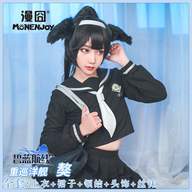 Monenjoy Azur Lane Cos IJN Takao Cosplay JK Uniform Clothing Set | Shopee Philippines