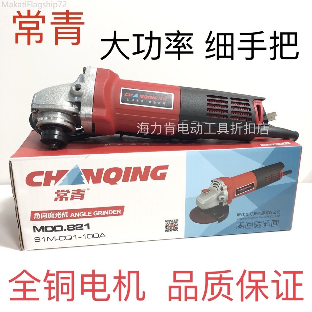 ♞Evergreen Angle Grinder 821 Grinding Polishing Rust Removal Grinder ...