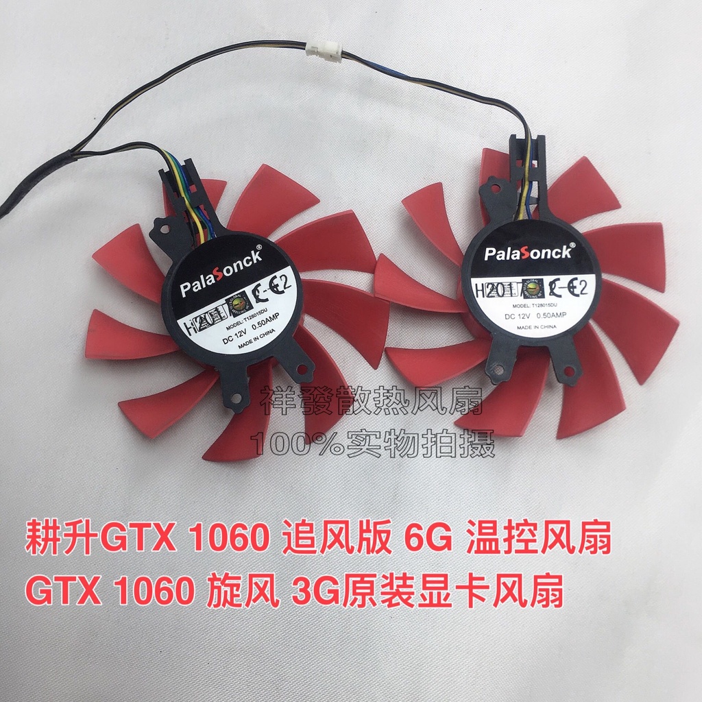 Gtx 1060 Chasing Fan Version 6G Temperature Control Fan GTX 1060 ...