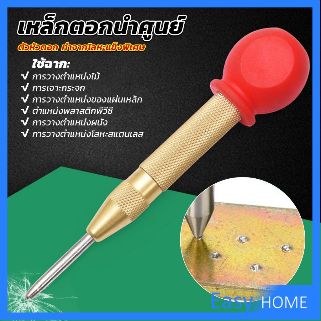 Easy Center Hammer Pen Press Down The Workpiece With Handle For Steel ...