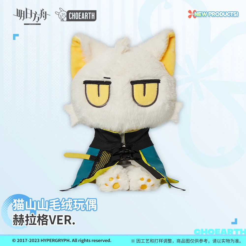 29cm Anime Game Arknights Hellagur Kawaii Cat Cosplay Official Plush ...