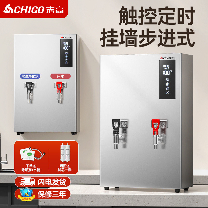 Chigo Wall-Mounted Water Boiler Commercial Wall-Mounted Water Boiler ...