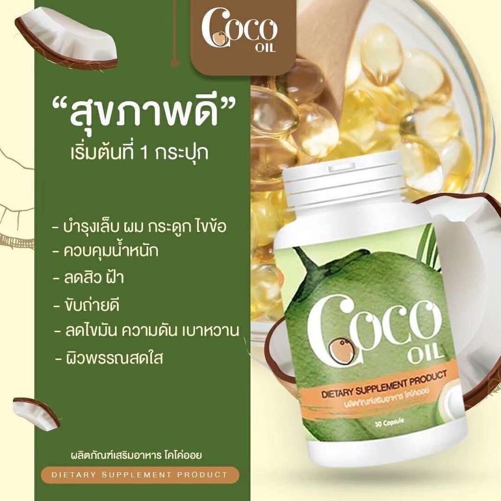 Coco Oil Coconut (10 Bottles) 500 mg (Soft Gel Packing) CocoOil ...