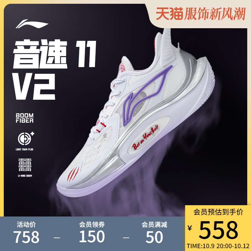 COD Sonic 11 V2 | Low-top Basketball Shoes VIP 2024 New Men's ...