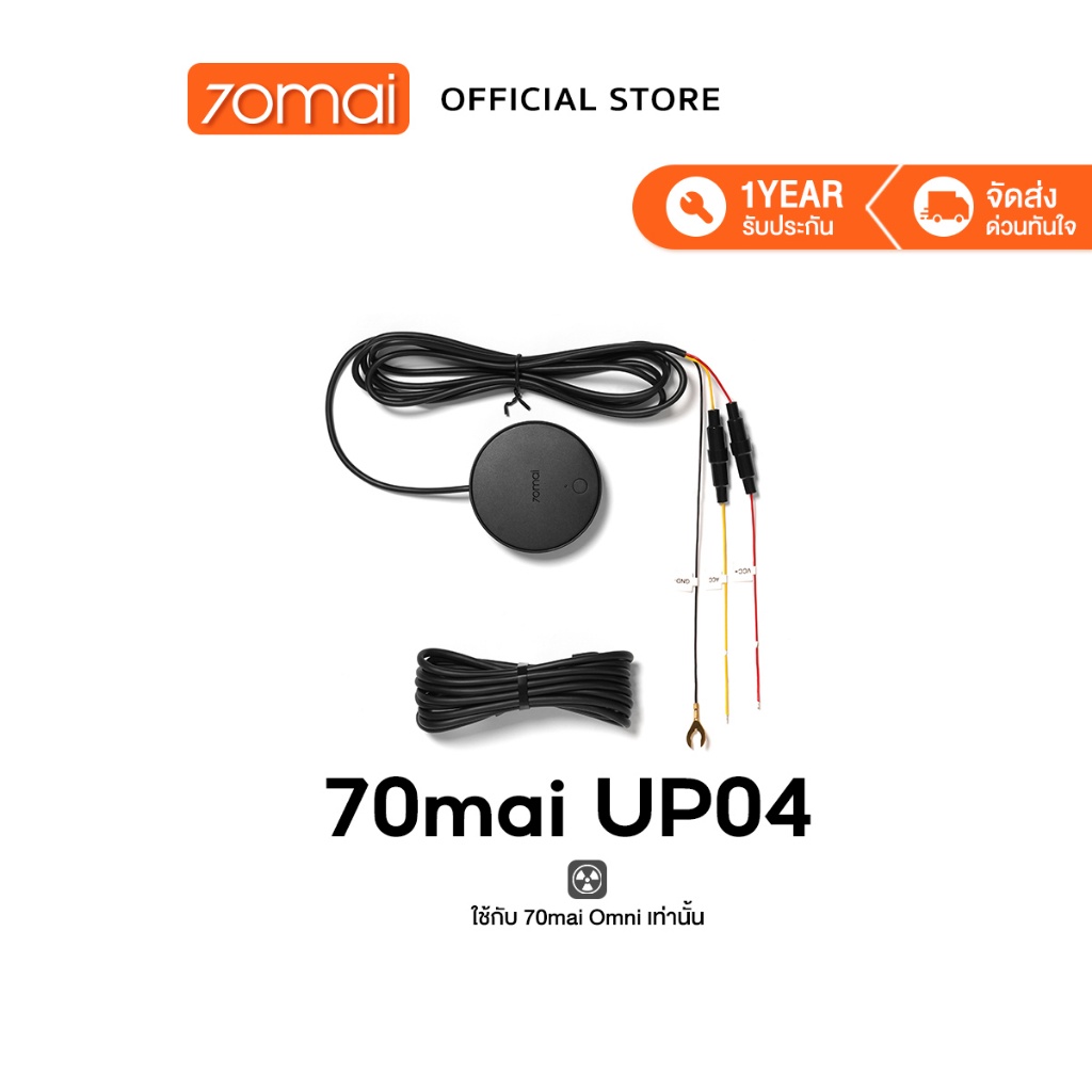 70mai Parking Surveillance Cable UP04 4G Kit 24 Hour Record for 70 MAI ...