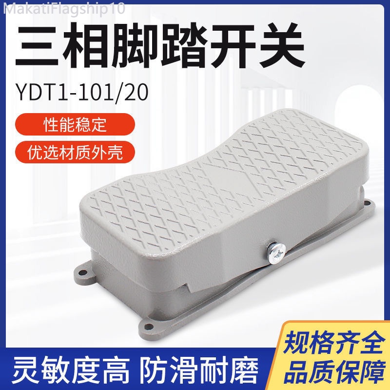 ♞Three-phase Foot Pedal YDT1-101/20 Two-way Switch Controller Foot ...