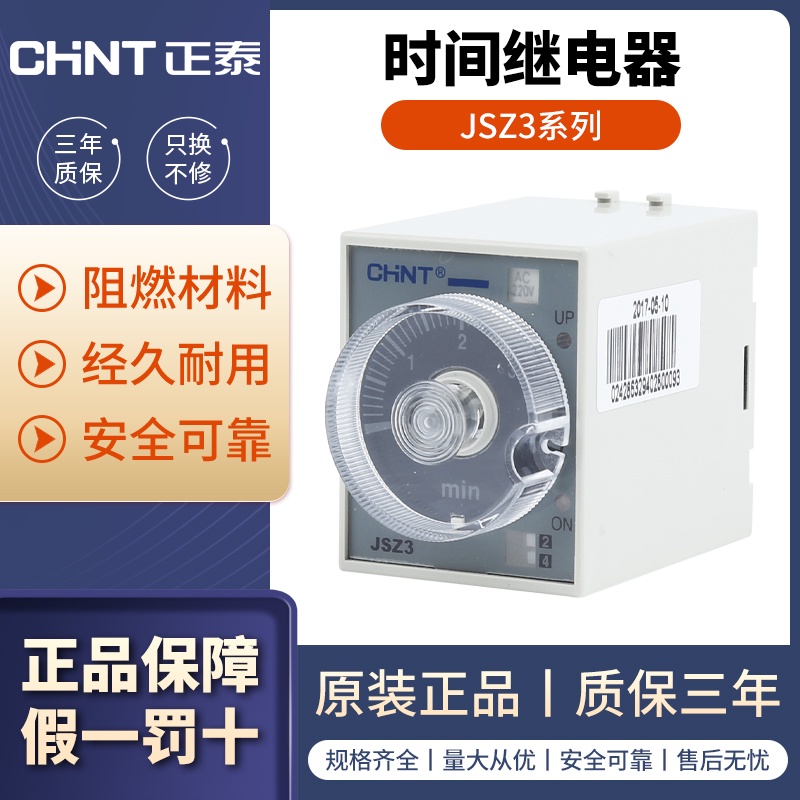 Chint JSZ3-A series time relay AC AC12V24V small time delay adjustable ...