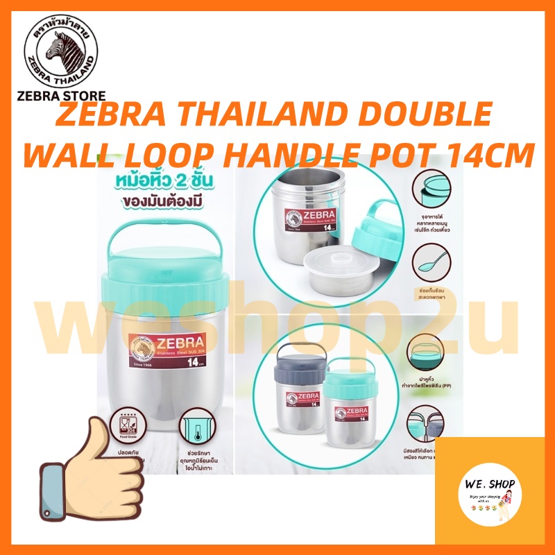Zebra Double Wall Loop Handle Pot (14cm) | Shopee Philippines