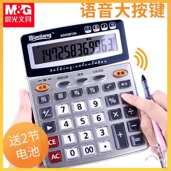 mini calculator calculator scientific Morning Light Calculator with ...