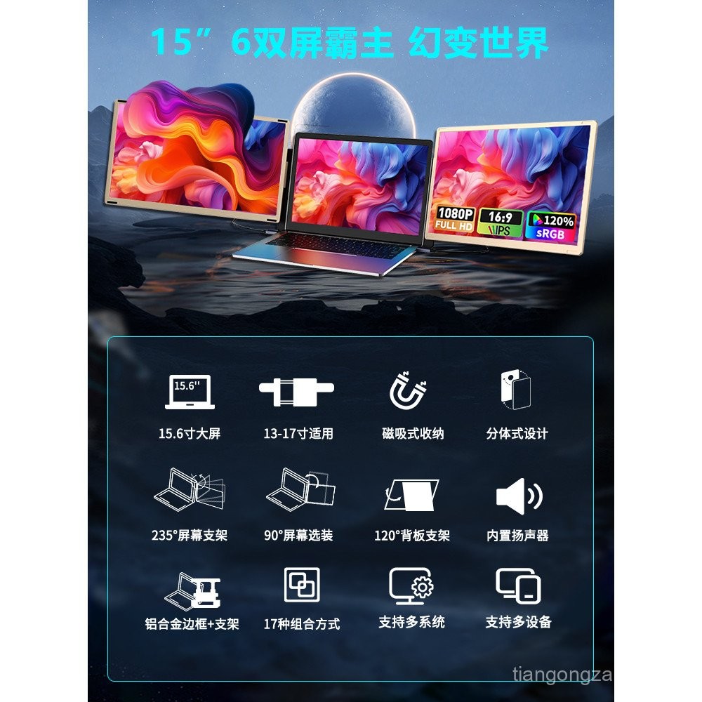 Excellent15.Inch Laptop External Monitor Dual Screen Portable Foldable ...