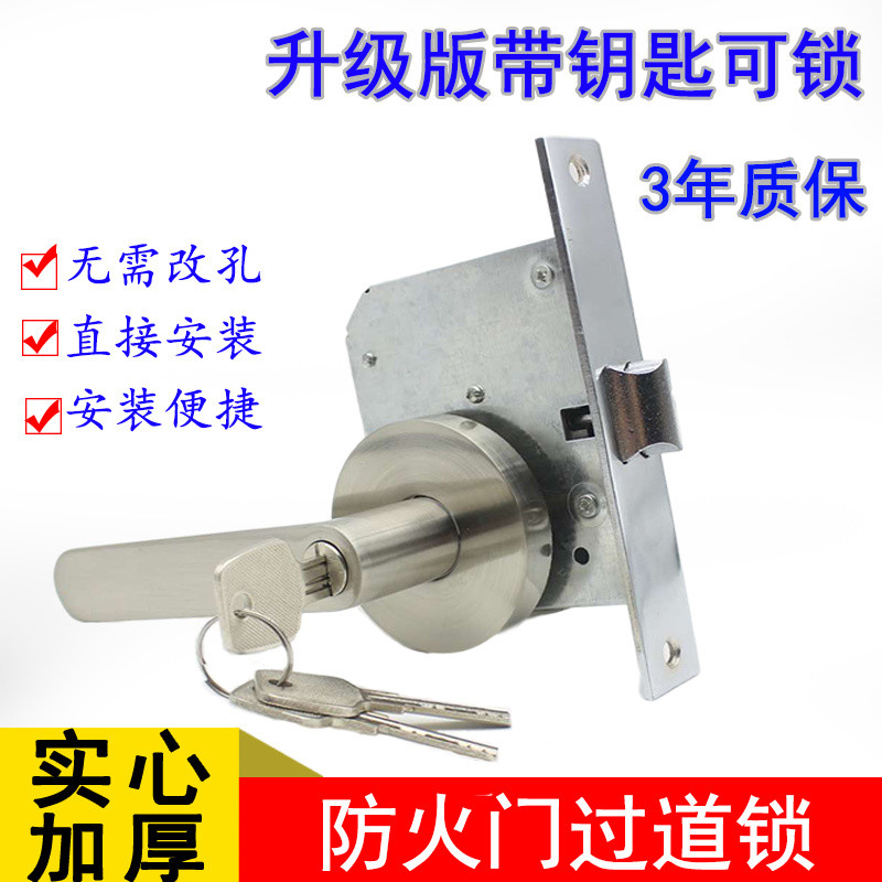 Fire Door Lock Modification and Locking Fire Door Lock with Key and ...