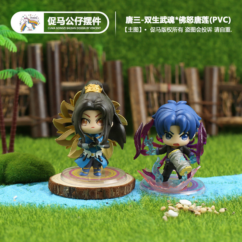 My Blind Box Figure Douluo Mainland Blind Box Figure Do Tang San Buddha ...