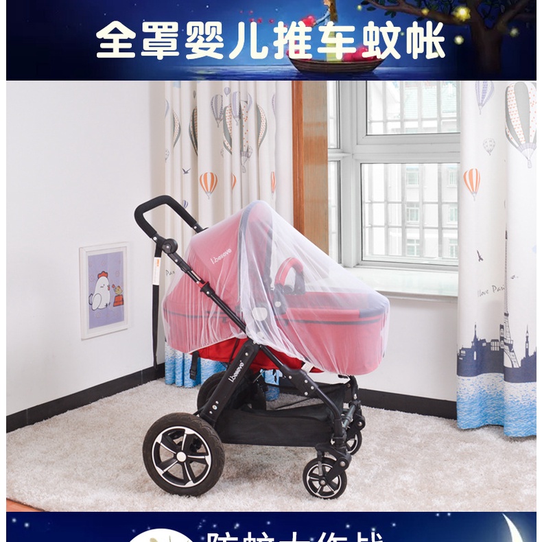 Baby Stroller Mosquito Net Extra Large Space Encrypted Mesh Full Cover ...